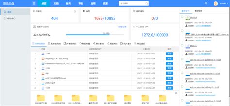 数字化转型加速企业文档管理革新 易迅云盘文件管理系统