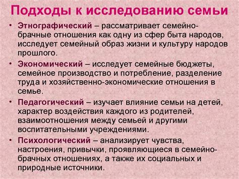 Социология семьи - презентация онлайн