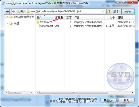 Tortoisesvn新人使用指南公司新人svn使用教程 Csdn博客