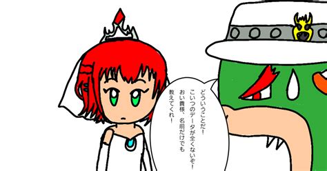 クッパの新たな花嫁シリーズ 宮井都子と結婚式！？ Saturn Yaeのマンガ 漫画 八月のシンデレラナイン ハチナイ Pixiv