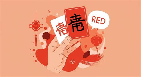 How Do You Say Red In Chinese