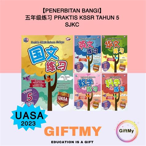 【bangi 万宜】五年级练习uasa Praktis Kssr Tahun 5 — 5年级华小作业 Latihan Sjkc 2023