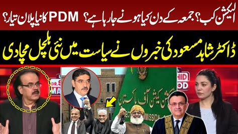 Dr Shahid Masood Big Statement Elections In Pakistan Latest News