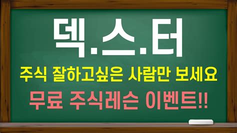 덱스터덱스터주가덱스터스튜디오덱스터주가전망덱스터넷플릭스덱스터주식덱스터목표가덱스터분석덱스터대응덱스터주식전망