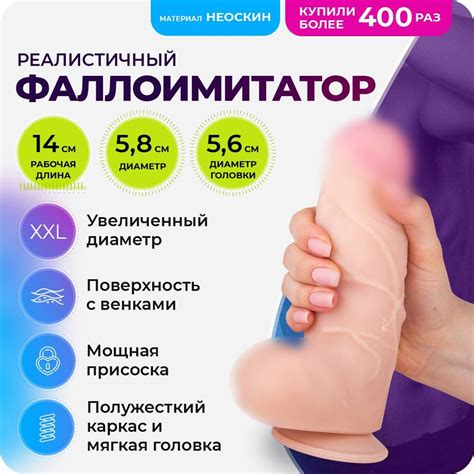 Фаллоимитатор большого диаметра реалистичный на присоске - 19,5 см ...