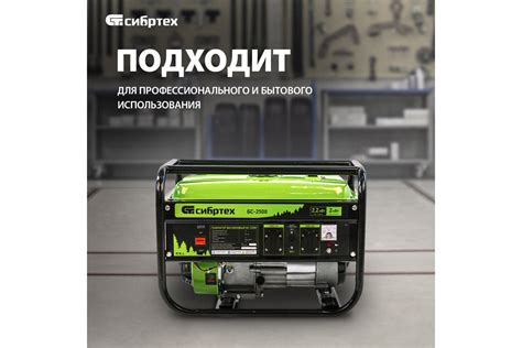 Бензиновый генератор 2 5 кВт 230В 4 х такт 15 л ручной стартер