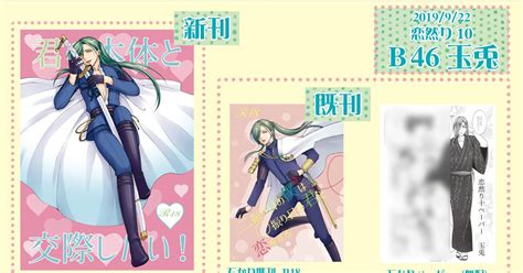 石かり 9月22日開催 恋然り十 お品書き 満月（みつき）のマンガ 漫画 腐向け R 18 Pixiv