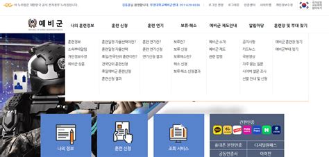 예비군 확인증 교육필증 이수증 Pdf 온라인 출력방법