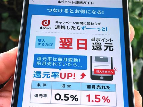メルカリとdポイント連携とは？特徴・手順・確認などdアカウント連携を完全ガイド 毎日が生まれたて