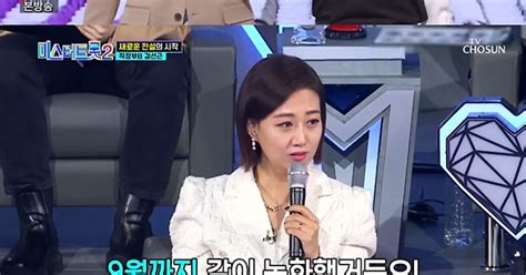 김선근 미스터트롯2 등장 장윤정 도경완이 물들였지 Tv온에어