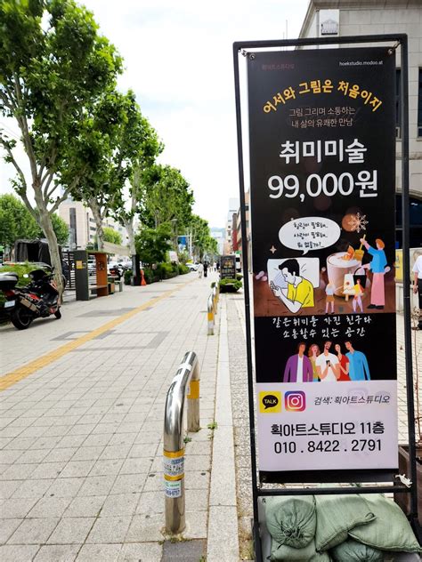성인취미미술 사당역 미술학원 획아트스튜디오 네이버 블로그