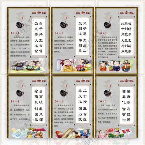 三字经图片素材 编号14738569 图行天下
