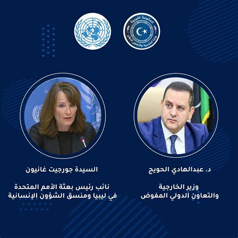 وكالة الأنباء الليبية وزير الخارجية في الحكومة المكلفة من البرلمان