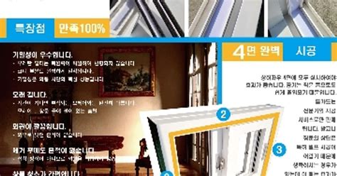 홍기훈 고수의 외풍차단틈막이 시공 서비스 충북 충주시 숨고 숨은고수