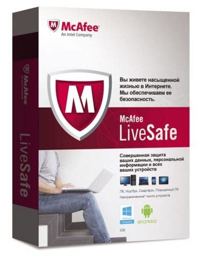 Антивирус McAfee LiveSafe 1 Год купить по низкой цене с доставкой в ...