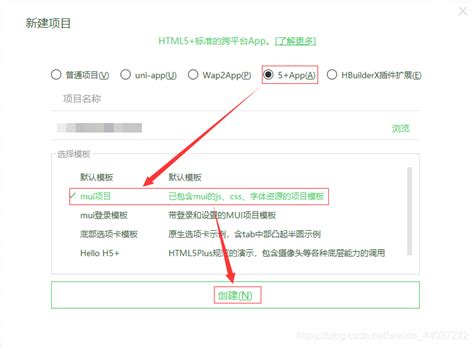 Hbuilderx安装使用（5app） Csdn博客