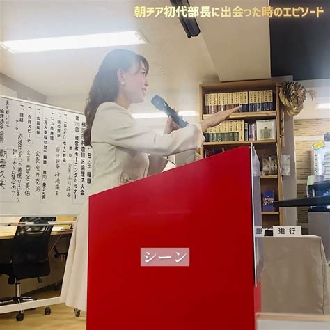 【初めて朝チア知った時】講演抜粋 朝チア 講演 Youtube