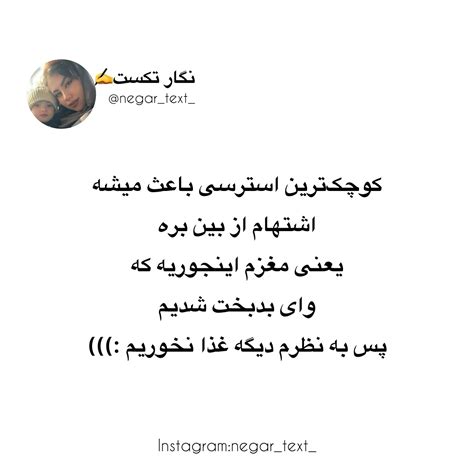 شما هم اینطوری‌این؟🗿 Negartext 🩵🖇️