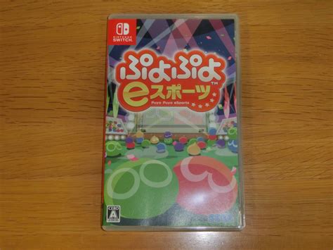 Yahooオークション ニンテンドースイッチ【switch】 ぷよぷよeスポ