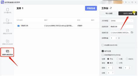 如何批量建立文件夹，比如一次需要建立100个 知乎