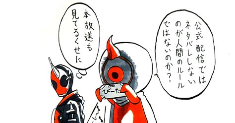 仮面ライダー 今週のユルセン10 堀井傘広のマンガ 漫画 仮面ライダーゴースト ユルセン Pixiv