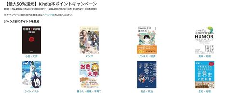 【229まで】kindleストアで1万冊以上が最大50ポイント還元！kindle本ポイントキャンペーンが始まる【厳選10冊】 ソフトアンテナ