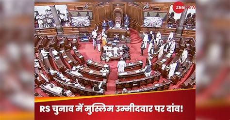 Rajya Sabha Election 2024 Up Bjp Finalizes Names Of 35 Probable