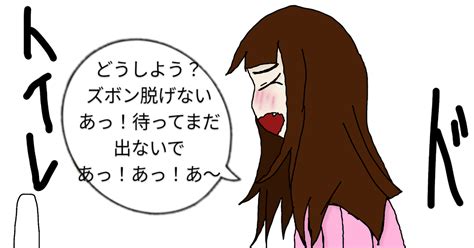 おもらし ロリがトイレの前で漏らす ゆゆゆゆのイラスト Pixiv