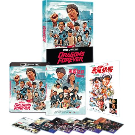 Dragons Forever 4k Collector Les Offres