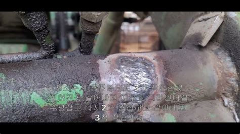 전원일기 트랙터5400 로우더 용접 수리 Youtube