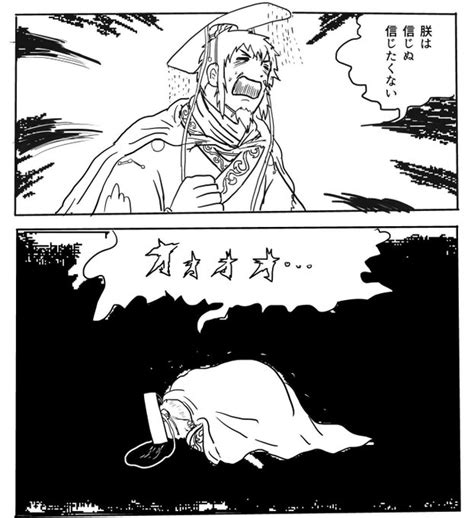 嘘じゃ、余は信じぬ 信じたくない Rt 金印 さんのマンガ ツイコミ仮