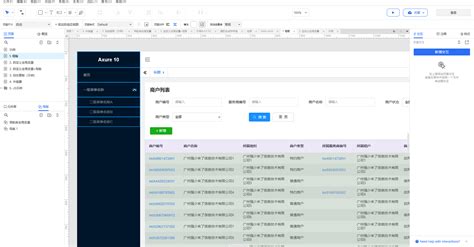 Axure Rp Javascript