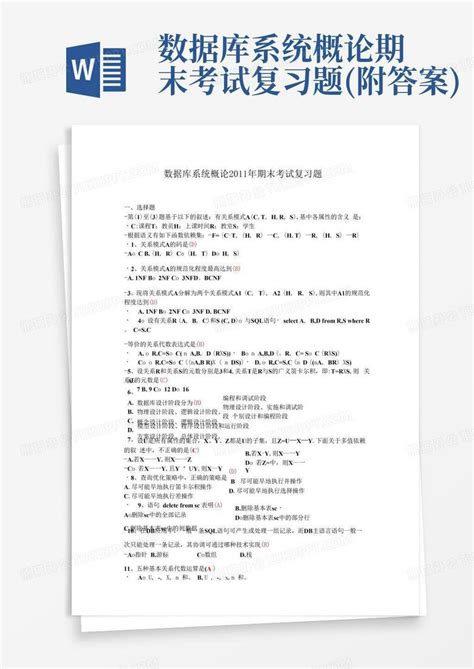 数据库系统概论期末考试复习题附答案word模板下载编号qpekaxek熊猫办公