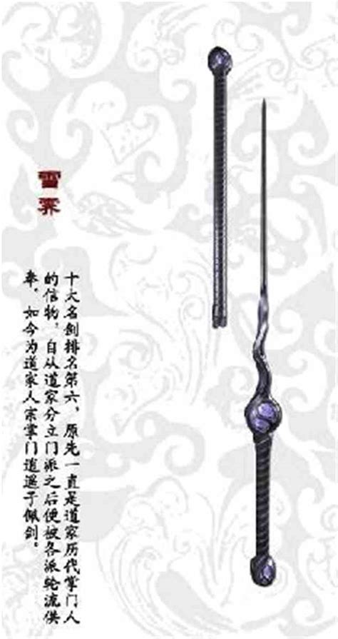 秦时明月雪霁 秦时明月人物壁纸 大山谷图库