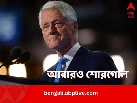 Know About Ex Us President Bill Clinton Named 50 Times Court Papers Sex