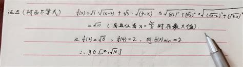 一题切入 例谈八法求解双根式值域 知乎