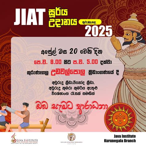 Java Java Institute කුරුණෑගල ශාඛාවේ සිසුන් විසින් ප්‍රථම වරට සංවිධානය කරන 🌞 Jiat සූර්ය උදානය