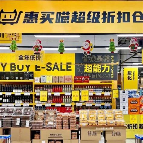 折扣连锁超市「小象生活」完成数千万元a轮融资，将主要用于门店开拓品类惠买品牌