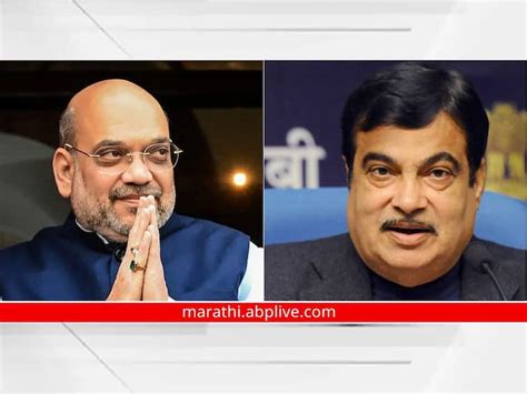 Kolhapur News Amit Shah Nitin Gadkari And Jyotiraditya Shinde In