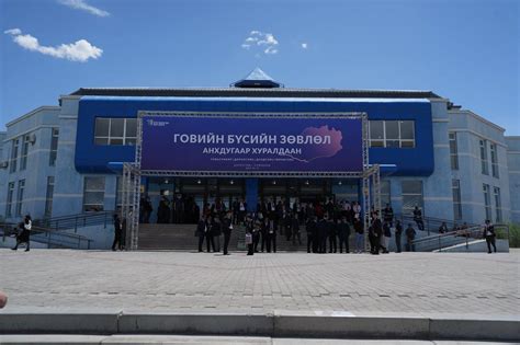 Цахим Цахим хөгжил инновац харилцаа холбооны яам