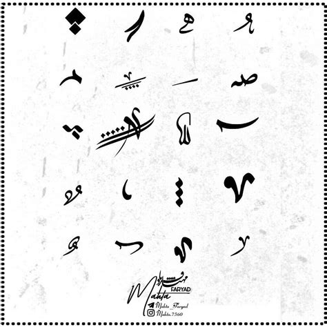 برچسب اعراب تزیینی متن نگار