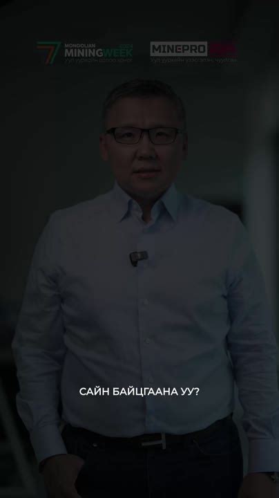 Mining Week Уул уурхайн долоо хоног On Linkedin Miningweek2024