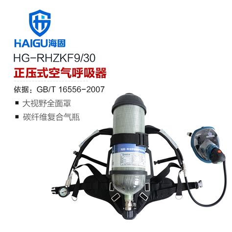 正压式空气呼吸器正压式消防空气呼吸器正压式空气呼吸器价格、厂家、批发 沧州海固安全防护科技有限公司