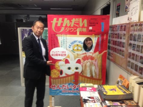 ラジオ 社長ブログ 雑多な日々 宮城県仙台市の総合建設不動産業 株式会社ライズシティ