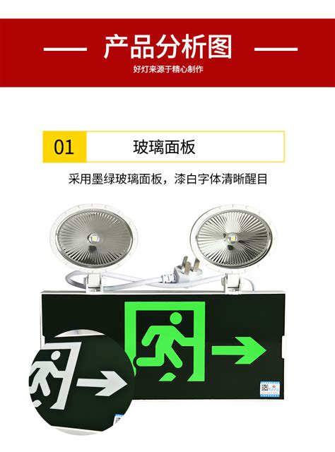 敏华双头应急灯消防壁装长灭安全出口疏散指示灯二合一体式国标90 阿里巴巴