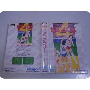 Attack Four 1986 Msx Pax Softonica Releases Generation Msx