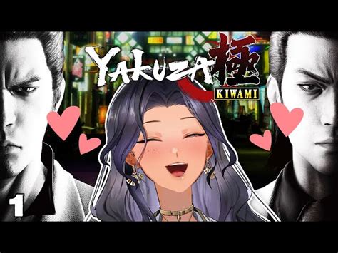 にじさんじ所属ライバー全体の動画検索全体 Yakuza P1 ｜vtuber Ch