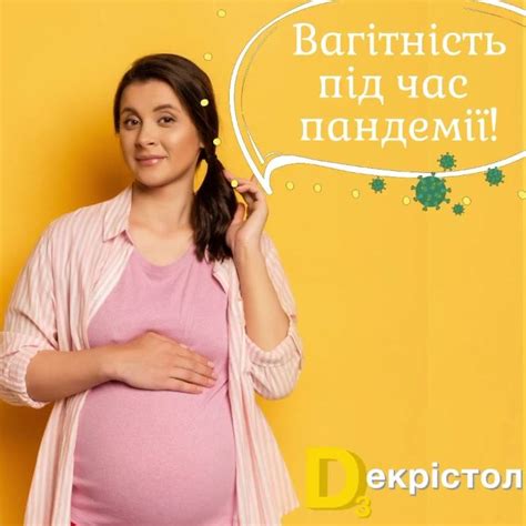Вагітність при пандемії Пандемія не лише змінила ритм 🏠 і стиль нашого життя 😷 але і змусила
