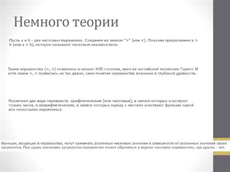 Решение неравенств Урок 1 Метод интервалов презентация онлайн