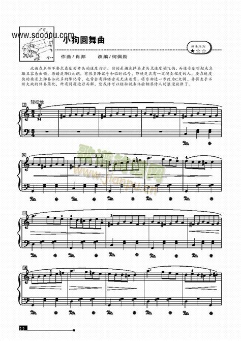 小狗圆舞曲—简易版 键盘类 钢琴 歌谱简谱网